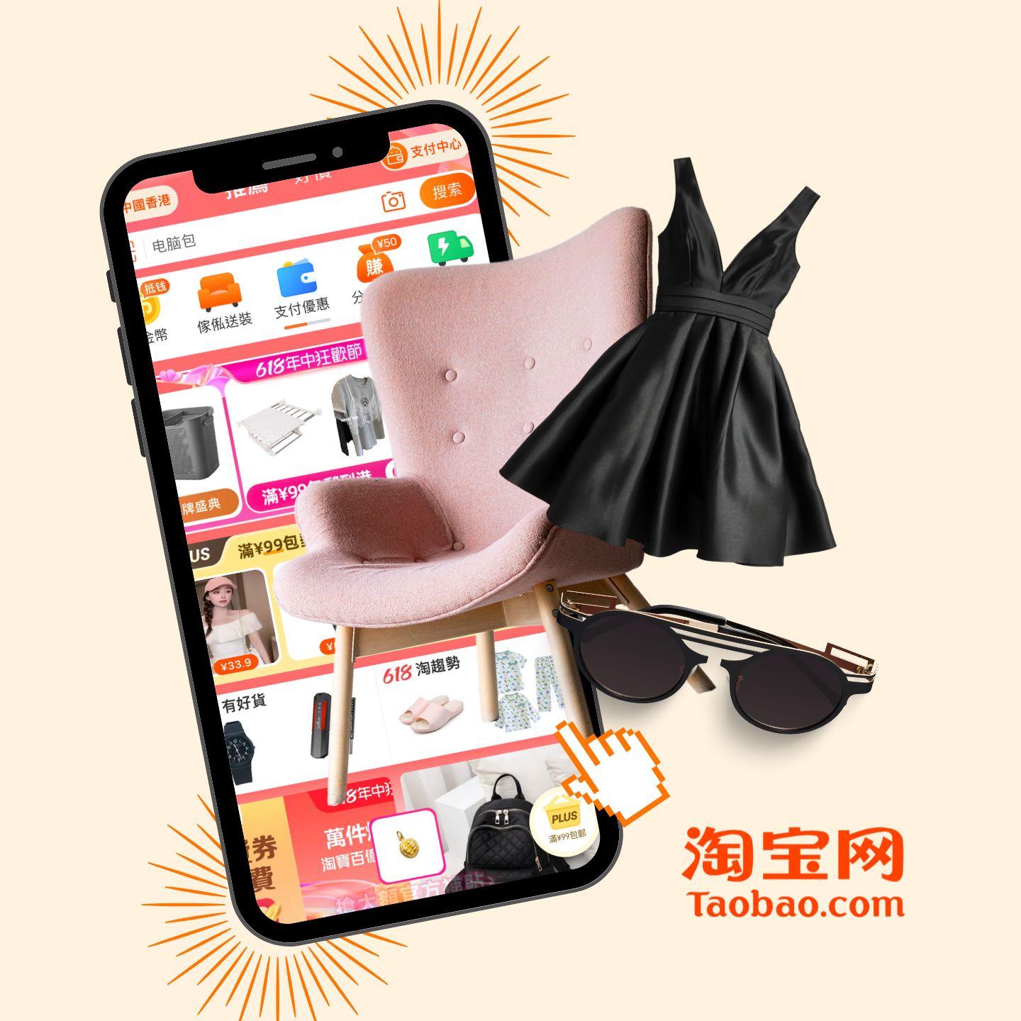 خرید آنلاین از سایت تائوبائو - Taobao - لکسی استایل